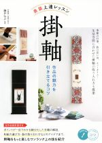 藤井弘之販売会社/発売会社：メイツ出版発売年月日：2019/04/27JAN：9784780421767