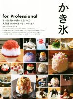旭屋出版編集部(編者)販売会社/発売会社：旭屋出版発売年月日：2019/04/26JAN：9784751113806