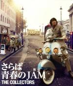 THE　COLLECTORS販売会社/発売会社：日本コロムビア（株）発売年月日：2019/06/26JAN：4549767069890数々のアーティストから惜しまれながらも2017年12月31日に閉店したライブハウス新宿JAMと、その閉店に...