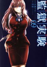 水瀬チホ(著者),貫徹販売会社/発売会社：双葉社発売年月日：2019/05/11JAN：9784575853100