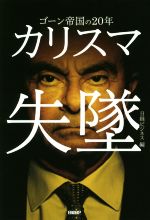 日経ビジネス(編者)販売会社/発売会社：日経BP社/日経BPマーケティン発売年月日：2019/04/30JAN：9784296102594