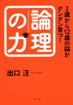 出口汪(著者)販売会社/発売会社：水王舎発売年月日：2019/05/01JAN：9784864701198