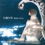 ジロウマル販売会社/発売会社：（株）ブロー・ウィンド・レコード(コロムビアミュージックエンタテインメント（株）)発売年月日：2003/11/19JAN：4988001969938女性シンガー・ソングライター、Jiroh−maru（ジロウマル...