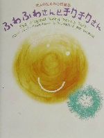 クロード・スタイナー(著者),こばやしまさみ(訳者),柴田淳販売会社/発売会社：扶桑社発売年月日：2001/12/25JAN：9784594033767
