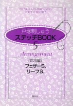 啓佑社販売会社/発売会社：啓佑社発売年月日：2000/07/01JAN：9784767222059