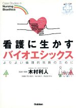 木村利人(著者)販売会社/発売会社：学習研究社発売年月日：2004/01/23JAN：9784051521929