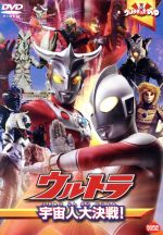 円谷プロダクション（企画、制作）販売会社/発売会社：バンダイビジュアル（株）(バンダイビジュアル（株）)発売年月日：2010/03/26JAN：4934569637901ウルトラ戦士を苦しめた宇宙人たち・・・。／ウルトラマンジャックが、バル...