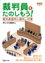 現代人文社編集部編(著者)販売会社/発売会社：大学図書発売年月日：2009/03/01JAN：9784877984014