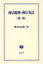 梅田武敏(著者)販売会社/発売会社：大学図書発売年月日：2006/12/01JAN：9784797224757