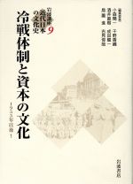 小森陽一(著者)販売会社/発売会社：岩波書店発売年月日：2002/12/27JAN：9784000110792