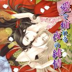 （ドラマCD）販売会社/発売会社：インディペンデント・レーベル(インディペンデント・レーベル)発売年月日：2011/03/25JAN：4580166730929
