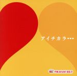 （オムニバス）,BOΦWY,UA,ARB,浜田麻里,稲垣潤一,アン・ルイス,paris　match販売会社/発売会社：ビクターエンタテインメント（株）発売年月日：2009/07/22JAN：49880025762412009年に開局40周年...