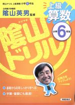 桝谷雄三(著者),陰山英男(その他)販売会社/発売会社：清風堂書店発売年月日：2012/03/26JAN：9784883136971