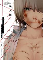 咲次朗(著者)販売会社/発売会社：少年画報社発売年月日：2019/05/27JAN：9784785964412