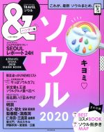 朝日新聞出版販売会社/発売会社：朝日新聞出版発売年月日：2019/05/09JAN：9784022782854／／付属品〜MAP付