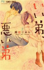 瀬能じゅん(著者)販売会社/発売会社：小学館発売年月日：2019/05/24JAN：9784098704439