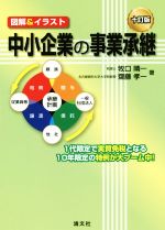牧口晴一(著者),齋藤孝一(著者)販売会社/発売会社：清文社発売年月日：2019/05/14JAN：9784433626594