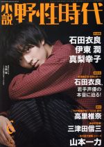 角川書店編集部(編者)販売会社/発売会社：KADOKAWA発売年月日：2019/05/11JAN：9784041081778