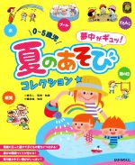 中重直俊(著者),小倉和人販売会社/発売会社：ひかりのくに発売年月日：2019/05/01JAN：9784564609329