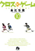 あだち充(著者)販売会社/発売会社：小学館発売年月日：2019/05/15JAN：9784091934185