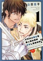 山田南平(著者)販売会社/発売会社：白泉社発売年月日：2022/11/18JAN：9784592228707