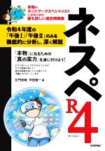 左門至峰(著者),平田賀一(著者)販売会社/発売会社：技術評論社発売年月日：2022/11/16JAN：9784297131623