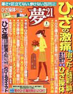 わかさ出版販売会社/発売会社：わかさ出版発売年月日：2013/12/02JAN：4910089130146