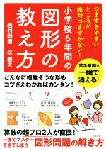西村則康(著者),辻義夫(著者)販売会社/発売会社：すばる舎発売年月日：2019/05/15JAN：9784799108116