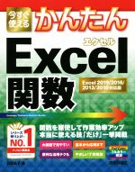日花弘子(著者)販売会社/発売会社：技術評論社発売年月日：2019/05/15JAN：9784297102302
