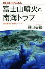 鎌田浩毅(著者)販売会社/発売会社：講談社発売年月日：2019/05/16JAN：9784065160435