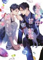 金坂理衣子(著者)販売会社/発売会社：幻冬舎コミックス発売年月日：2019/05/17JAN：9784344844612