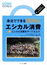 三輪昭子(著者),山本良一販売会社/発売会社：さ・え・ら書房発売年月日：2019/05/10JAN：9784378024936
