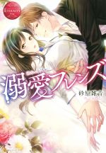 砂原雑音(著者)販売会社/発売会社：アルファポリス発売年月日：2019/05/16JAN：9784434260124