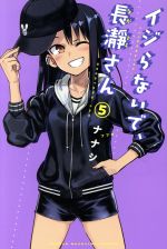 ナナシ(著者)販売会社/発売会社：講談社発売年月日：2019/06/07JAN：9784065153055