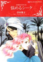 岸田黎子(著者),アレキサンドラ・セラーズ販売会社/発売会社：ハーパーコリンズ・ジャパン発売年月日：2019/06/11JAN：9784596977731
