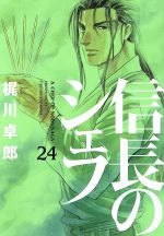 梶川卓郎(著者)販売会社/発売会社：芳文社発売年月日：2019/06/13JAN：9784832236776