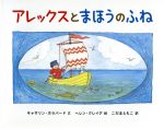 キャサリン・ホラバード(著者),こだまともこ(訳者),ヘレン・クレイグ販売会社/発売会社：徳間書店発売年月日：2019/05/17JAN：9784198648619