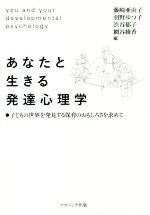 藤崎亜由子(編者),羽野ゆつ子(編者),渋谷郁子(編者),網谷綾香(編者)販売会社/発売会社：ナカニシヤ出版発売年月日：2019/05/24JAN：9784779513701