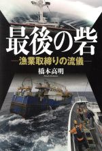 橋本高明(著者)販売会社/発売会社：文芸社発売年月日：2019/06/01JAN：9784286205120