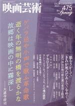 編集プロダクション販売会社/発売会社：編集プロダクション映芸発売年月日：2021/04/30JAN：4910019070511●『狼をさがして』『きみが死んだあとで』をめぐって◇『狼をさがして』◎インタビュー　キム・ミレ　人と人とが出会うと...
