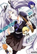 春野友矢(著者)販売会社/発売会社：KADOKAWA発売年月日：2022/11/22JAN：9784046818805