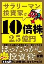 愛鷹(著者)販売会社/発売会社：ダイヤモンド社発売年月日：2022/11/16JAN：9784478114964