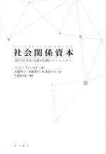 ジョン・フィールド(著者),佐藤智子(訳者),西塚孝平(訳者),松本奈々子(訳者)販売会社/発売会社：明石書店発売年月日：2022/11/16JAN：9784750354408