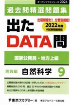 東京アカデミー(編者)販売会社/発売会社：ティーエーネットワーク/東京アカデミー七賢出発売年月日：2022/12/01JAN：9784864555968／／付属品〜別冊付