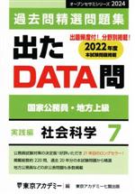東京アカデミー(編者)販売会社/発売会社：ティーエーネットワーク/東京アカデミー七賢出発売年月日：2022/12/01JAN：9784864555944／／付属品〜別冊付