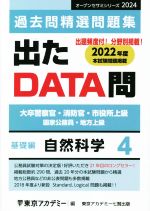 東京アカデミー(編者)販売会社/発売会社：ティーエーネットワーク/東京アカデミー七賢出発売年月日：2022/12/01JAN：9784864555913／／付属品〜別冊付