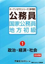 東京アカデミー(編者)販売会社/発売会社：ティーエーネットワーク/東京アカデミー七賢出発売年月日：2022/12/01JAN：9784864556040