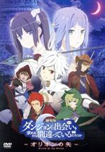 桜美かつし／松岡禎丞販売会社/発売会社：ワーナー・ブラザース・ホームエンターテイメント(ワーナー・ブラザース・ホームエンターテイメント)発売年月日：2019/07/31JAN：4548967425741月の祝祭——ベルやヘスティアをはじめ【...