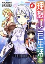 日月ネコ(著者),渡辺恒彦,文倉十販売会社/発売会社：KADOKAWA発売年月日：2019/06/03JAN：9784041082331