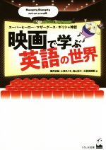 酒井志延(著者),小林めぐみ(著者)販売会社/発売会社：くろしお出版発売年月日：2019/05/01JAN：9784874247914